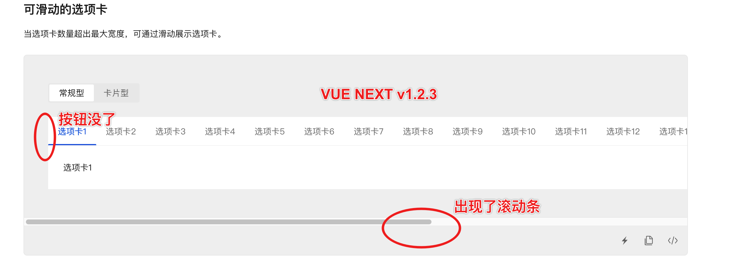 [tab] 当选项卡数量超出最大宽度，无可滑动功能。 · Issue 2679 · Tencent Tdesign Vue Next · Github