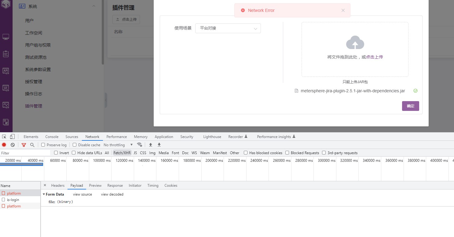 [BUG] 自己下载编译的插件化 项目metersphere-platform-plugin 上传jira插件 上传不上去 · Issue #21056 · metersphere ...