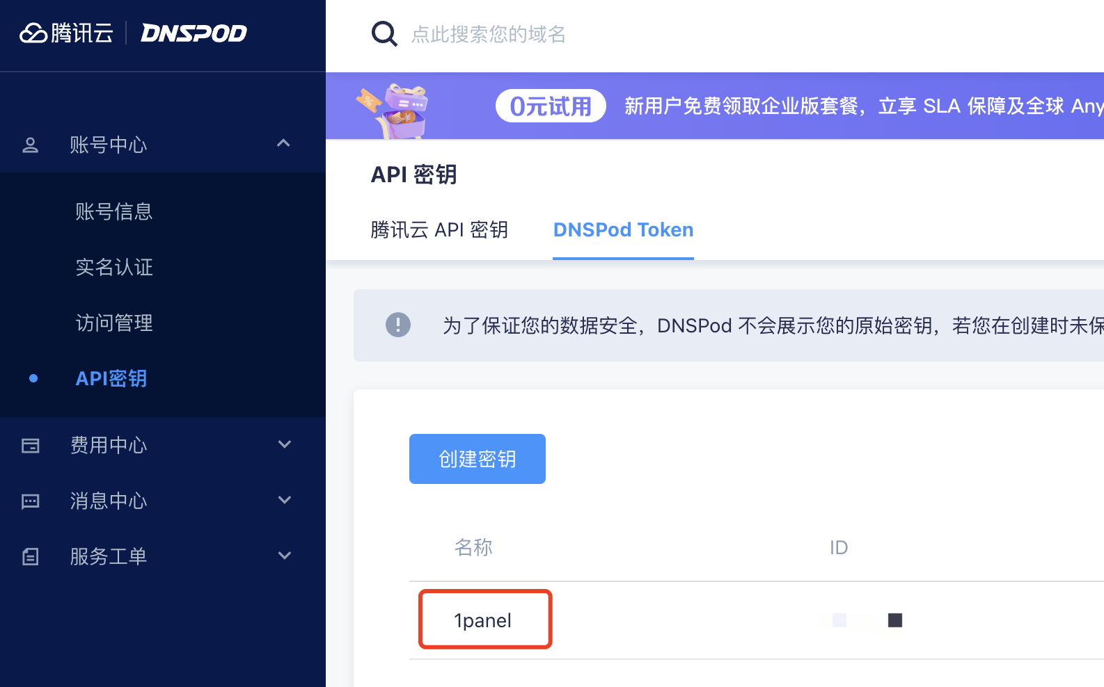 [BUG] Let's Encrypt 签发证书 DNS续签都是超时 · Issue #2447 · 1Panel-dev/1Panel · GitHub