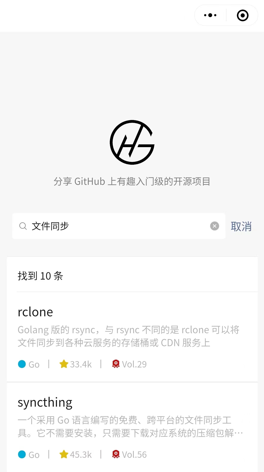 【开源自荐】基于golang开发的一款开箱即用的跨平台文件同步工具 · Issue #2225 · 521xueweihan/HelloGitHub · GitHub