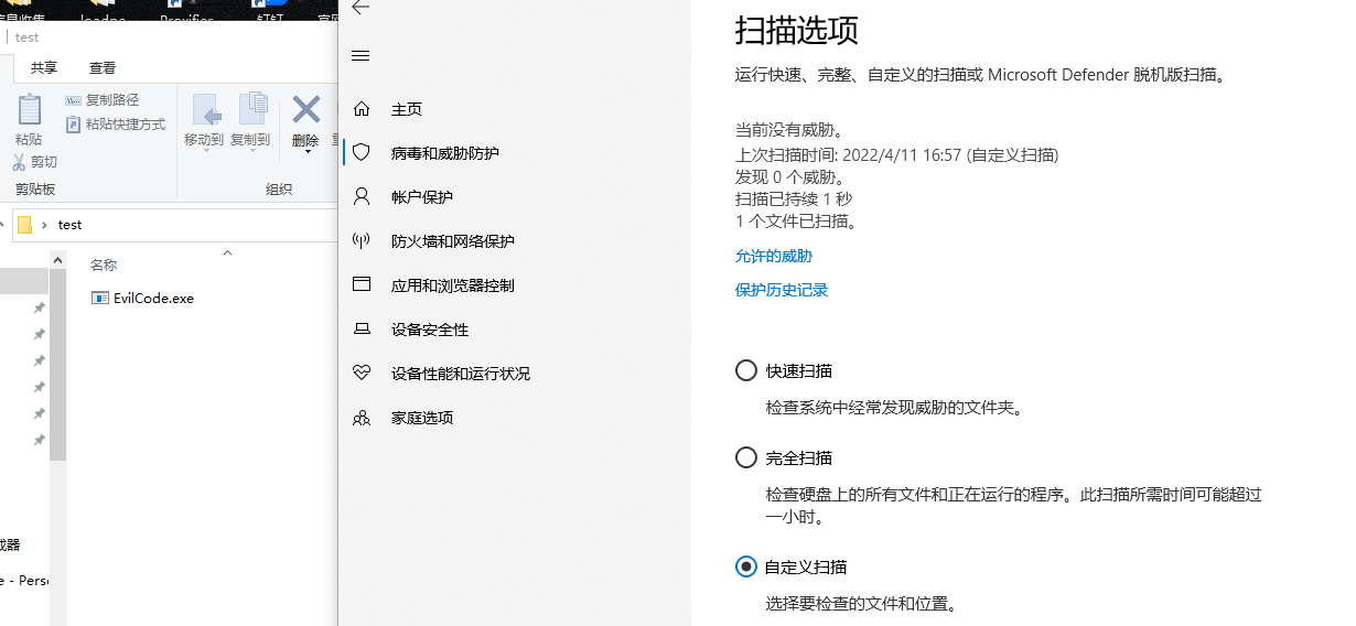 GitHub - paku-fish/AntiAVfish: 项目测试