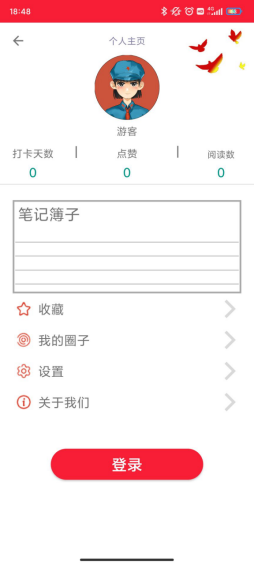 GitHub - uniquehuang/app1: 多媒体竞赛：红色文化学习教育类app