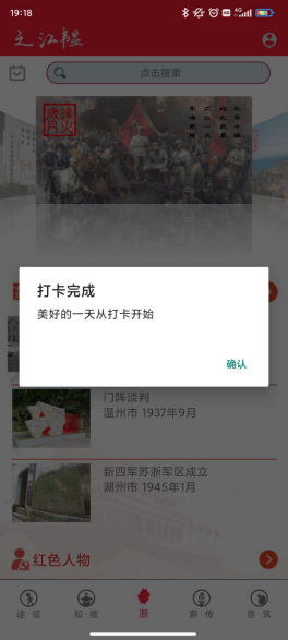 GitHub - uniquehuang/app1: 多媒体竞赛：红色文化学习教育类app