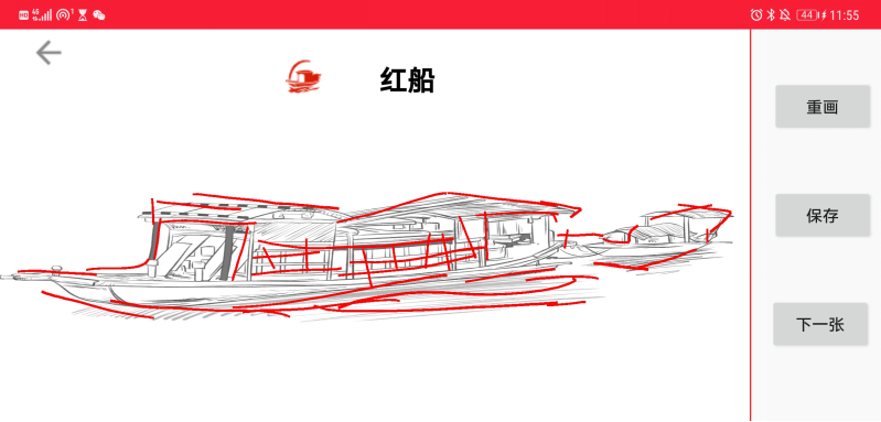 GitHub - uniquehuang/app1: 多媒体竞赛：红色文化学习教育类app