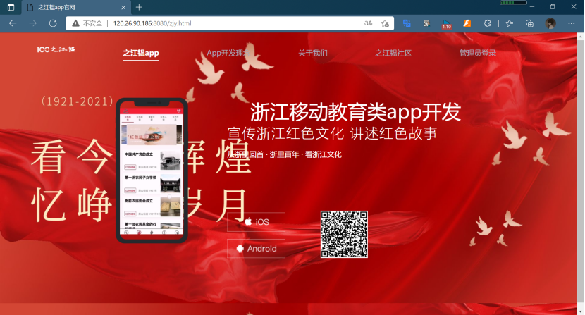 GitHub - uniquehuang/app1: 多媒体竞赛：红色文化学习教育类app
