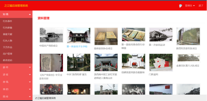 GitHub - uniquehuang/app1: 多媒体竞赛：红色文化学习教育类app