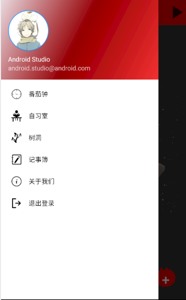 GitHub - uniquehuang/TomatoList: 毕业设计：社交型番茄钟