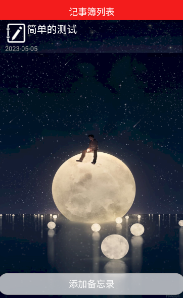 GitHub - uniquehuang/TomatoList: 毕业设计：社交型番茄钟