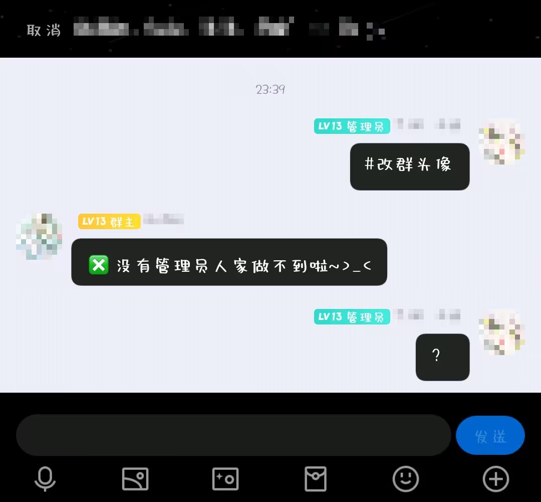 群管功能：#改群头像 时，bot自身身份认识错误 · Issue #54 · yeyang52/yenai-plugin · GitHub