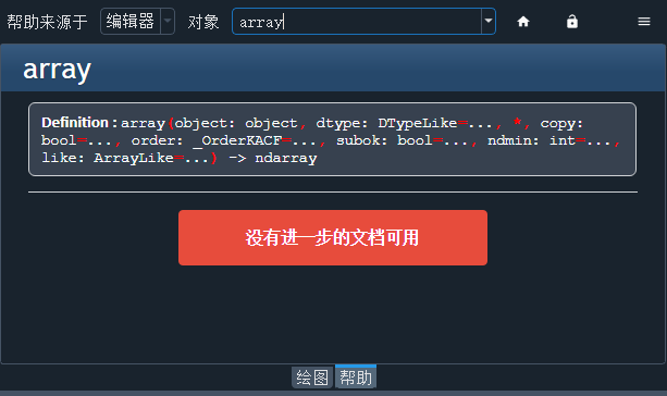 The Help Cant Always Get The Right Python Documentation · Issue 16355 · Spyder Idespyder · Github