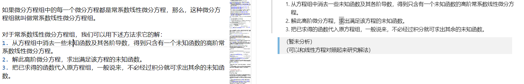 A Problem Of Row Locking · Issue 1148 · Yzhang Ghvscode Markdown · Github 