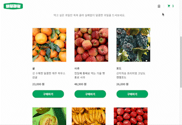 메인페이지 - yujleee/fruits-everyday GitHub Wiki