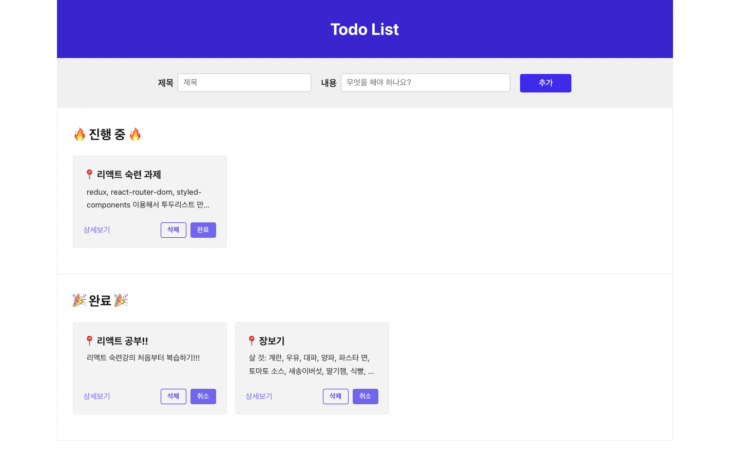 GitHub - yujleee/todolist-redux: 타입스크립트, 리코일로 리팩토링한 투두리스트 GitHub - yujleee/todolist-redux: 타입스크립트, 리코일로 리팩토링한 투두리스트
