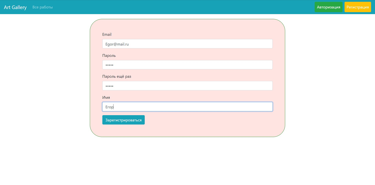 GitHub - Sonya-check/Art-Gallery