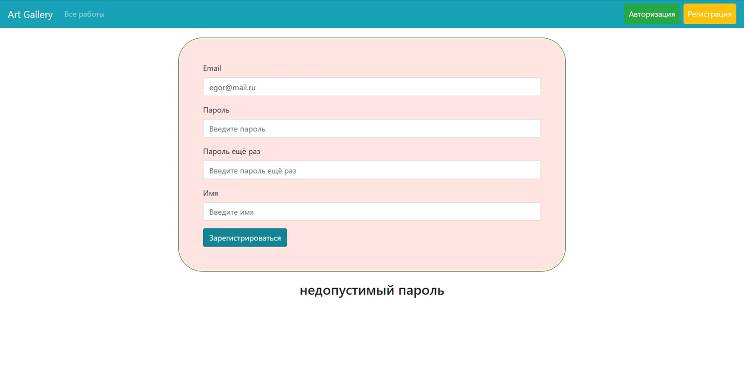 GitHub - Sonya-check/Art-Gallery