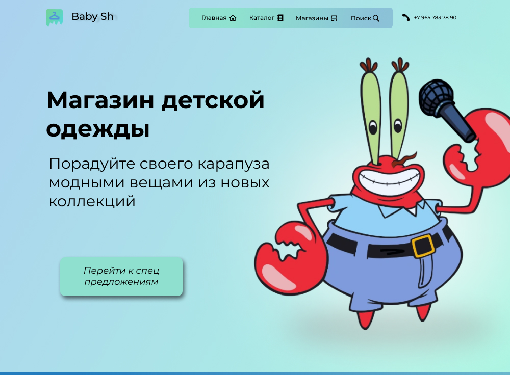 GitHub - Sonya-check/Baby-Sh