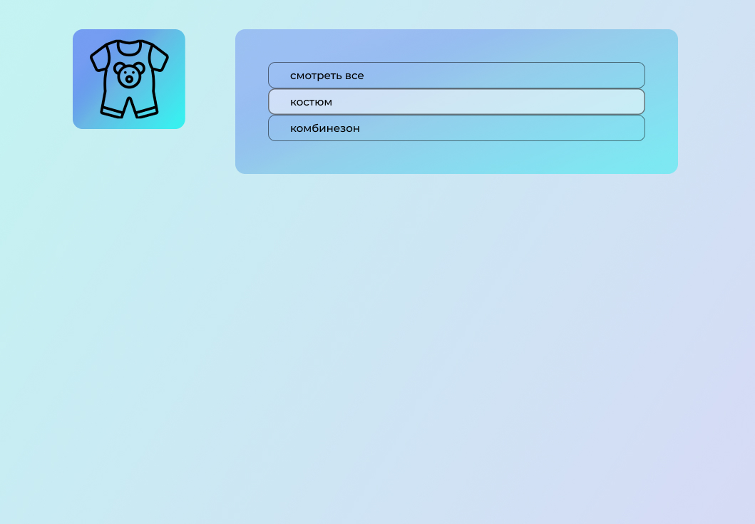 GitHub - Sonya-check/Baby-Sh