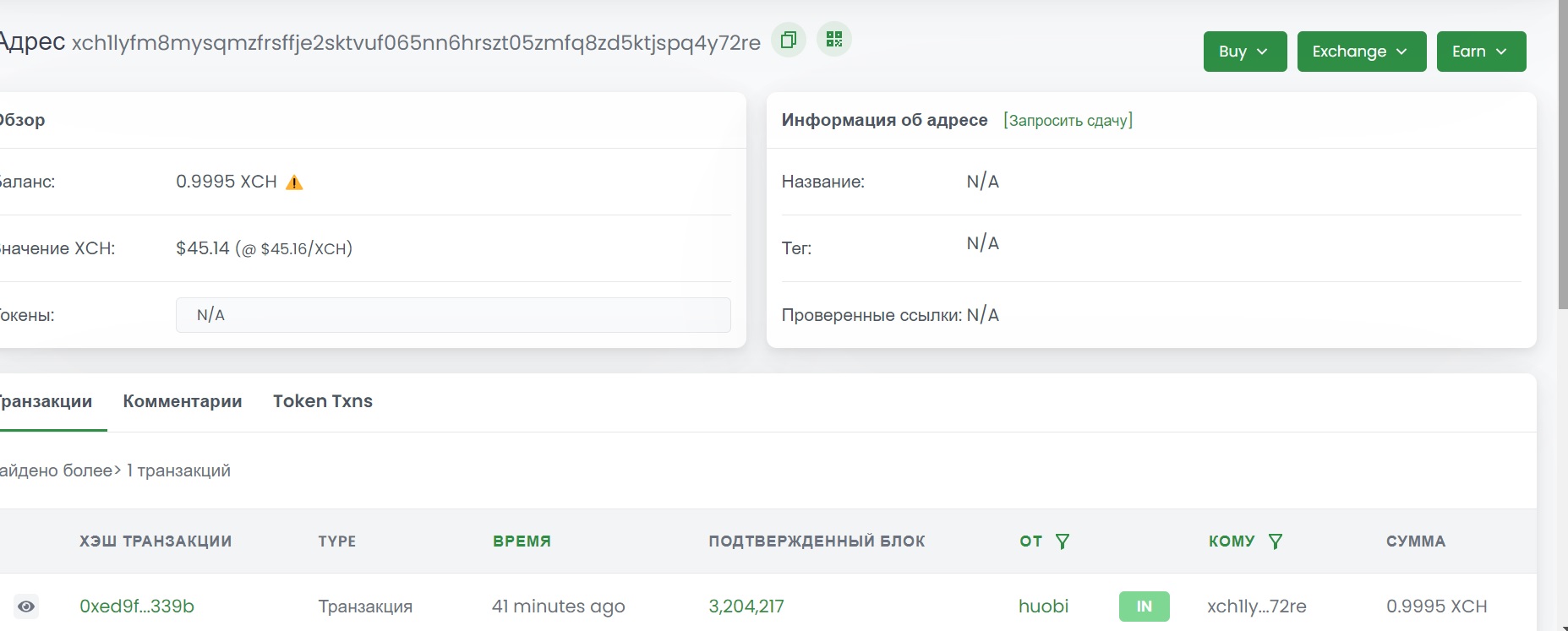Deposit Issue On Chia Wallet · Chia Network Chia Blockchain · Discussion 14494 · Github 