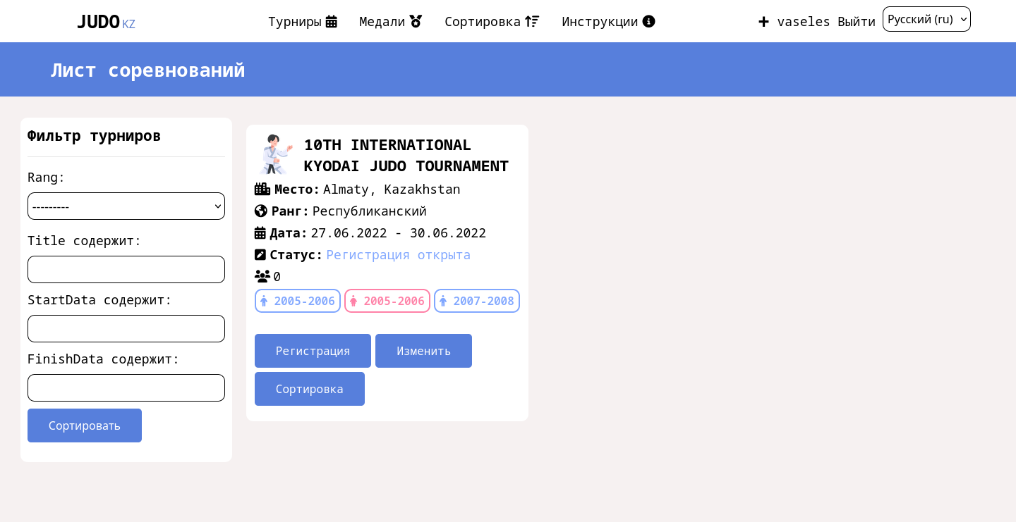 GitHub - Jaswine/judo-platform: django, html/css/js, drf
