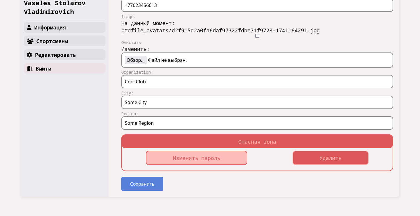 GitHub - Jaswine/judo-platform: django, html/css/js, drf