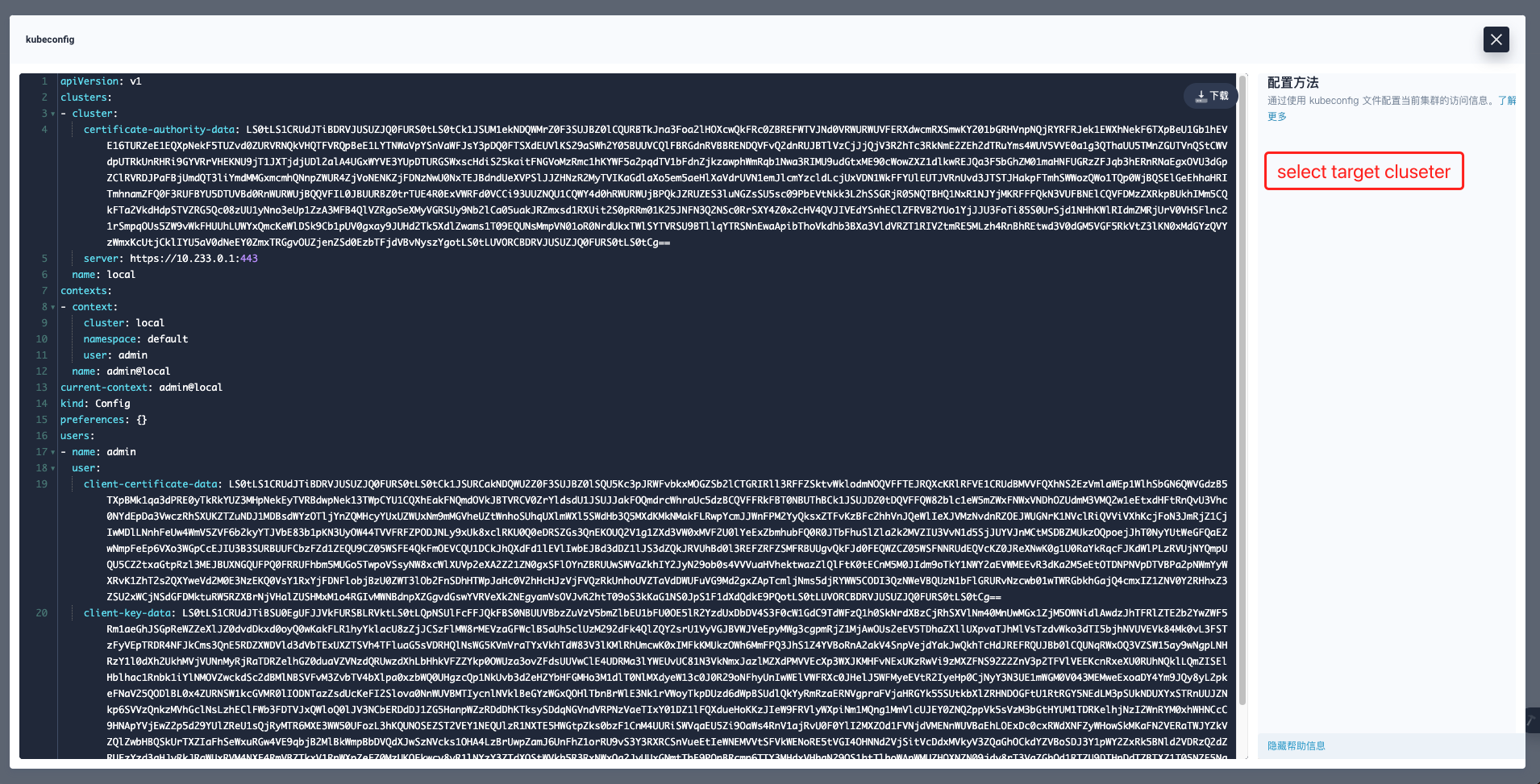 Kubeconfig Download Does Not Support Select Target Cluster · Issue
