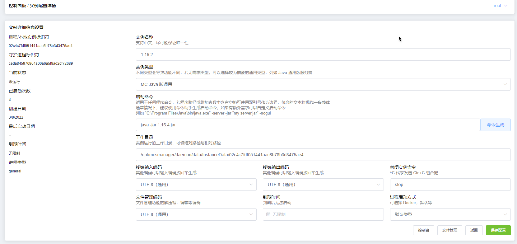 [BUG] · Issue #579 · MCSManager/MCSManager · GitHub
