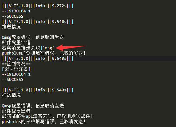 若离消息推送失败|'msg' · Issue #7 · IceTiki/ruoli-sign-optimization · GitHub