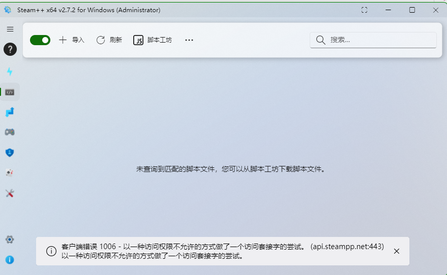 🧐[Question] 客户端错误1006咋办，怎么解决 · Issue #1609 · BeyondDimension/SteamTools · GitHub