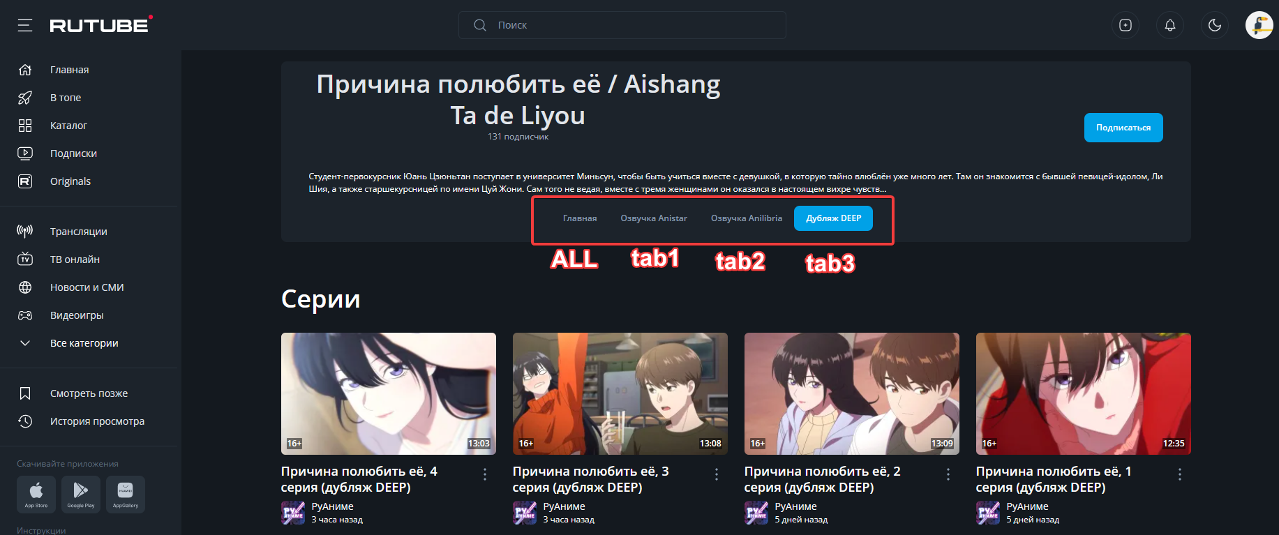 rutube TVshow tabs · Issue #32106 · ytdl-org/youtube-dl · GitHub