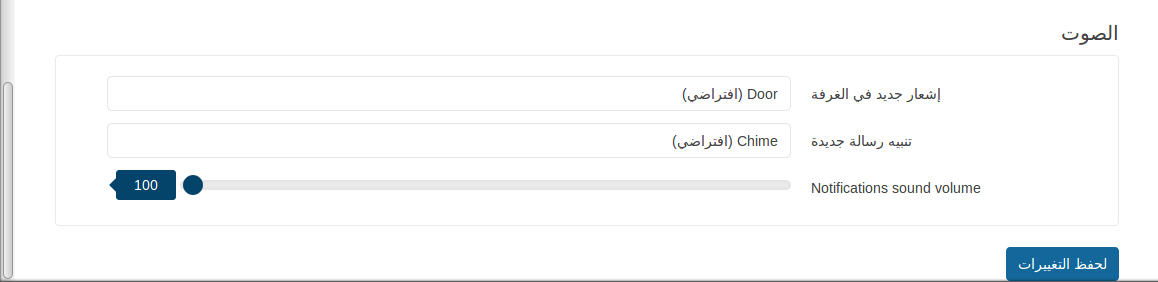 [BUG] [UI] "Save Changes" button in preferences alignment is incorrect in RTL · Issue #8199 ...