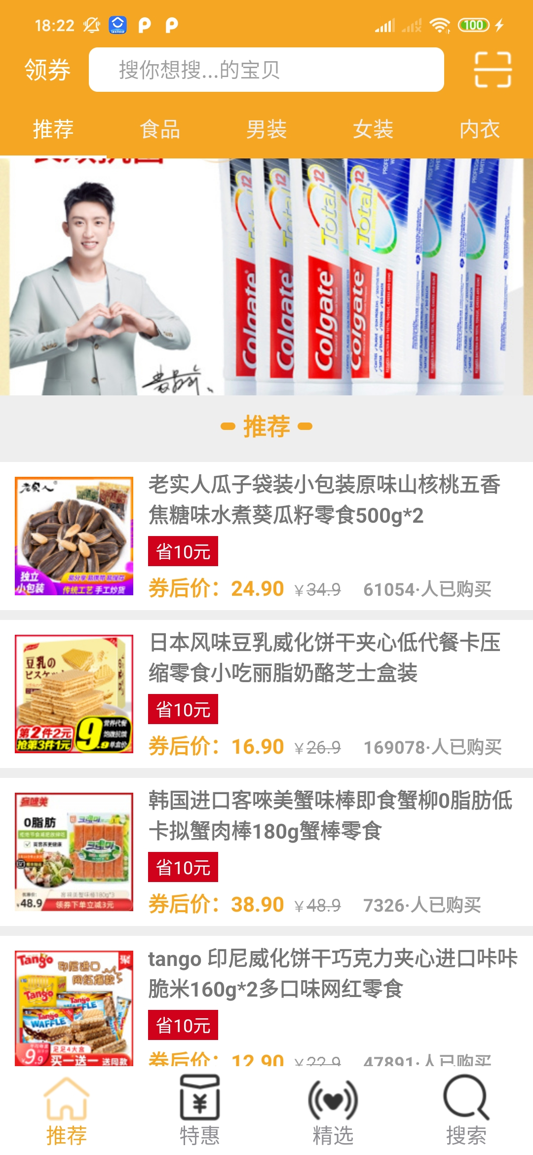 GitHub - wykfff/Taobao-android: 淘宝领卷联盟