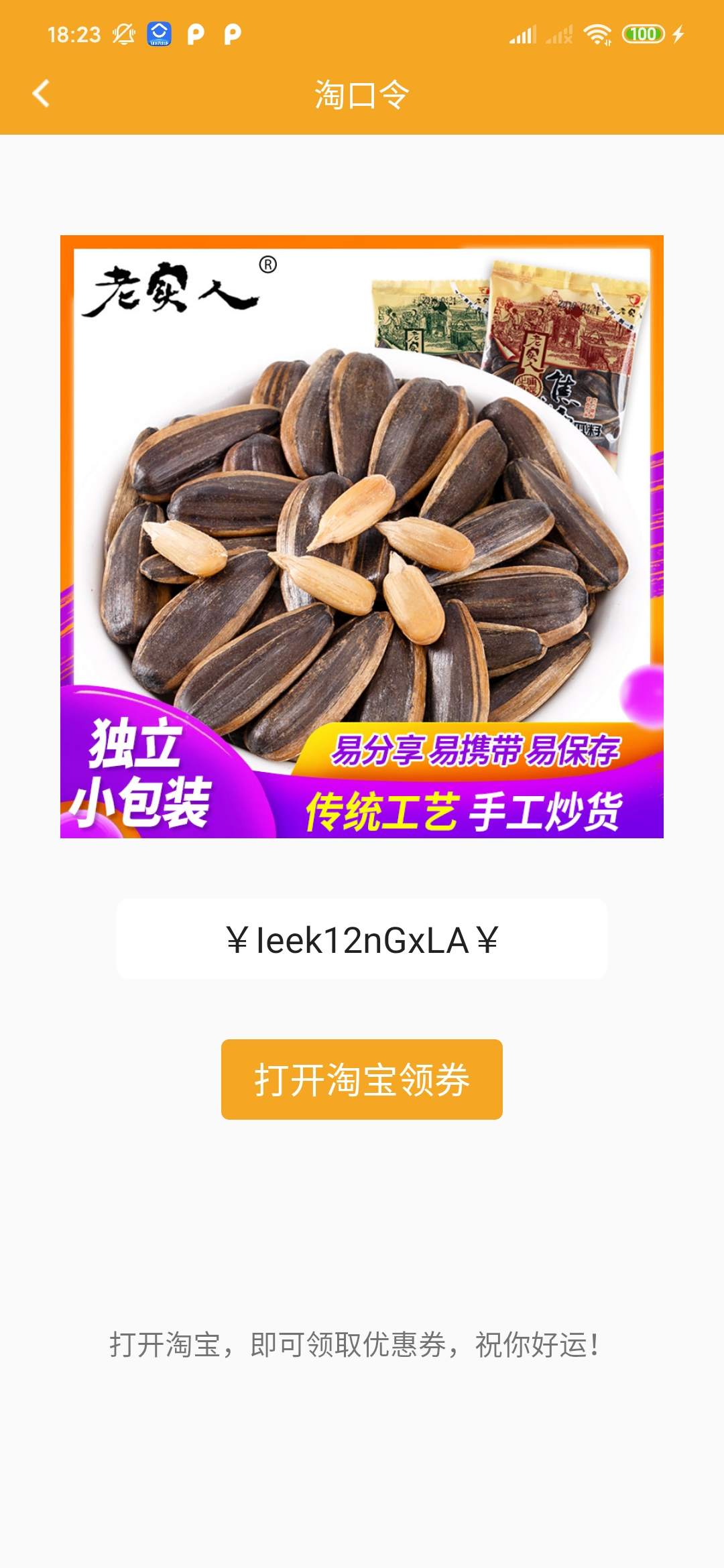 GitHub - wykfff/Taobao-android: 淘宝领卷联盟