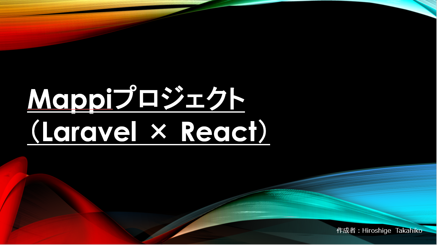 GitHub - Takahiko-Hiroshige/Mappi-Portfolio