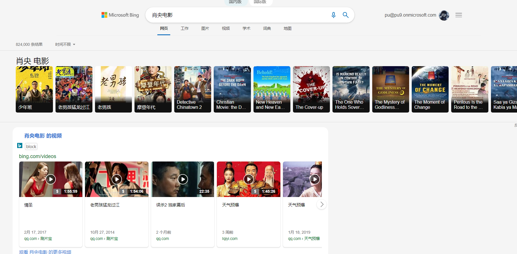 Bing搜索视频不能单列居中显示 · Issue #445 · langren1353/GM_script · GitHub