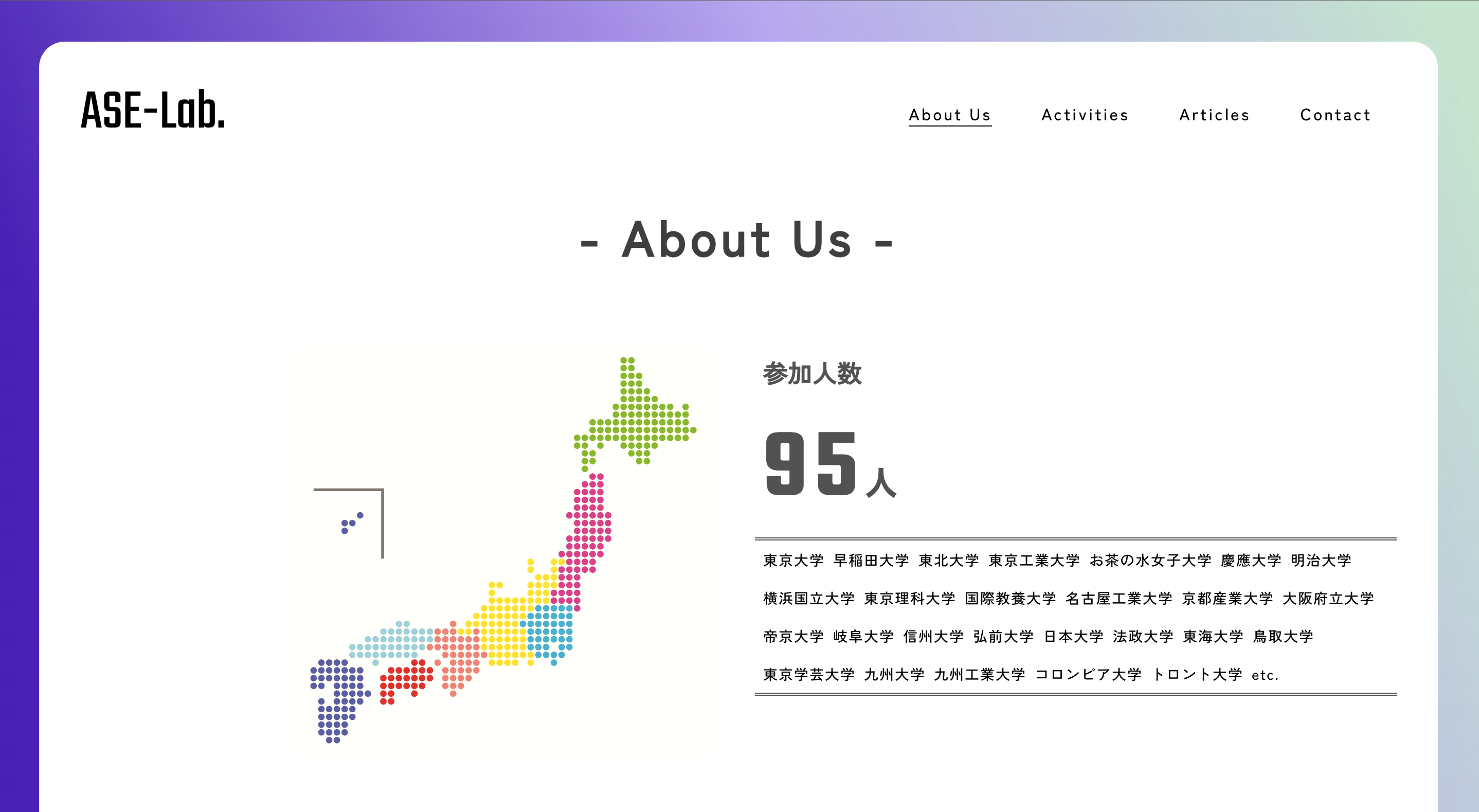 人数の変更 by tkt08 · Pull Request #40 · ase-lab-space/ase-lab · GitHub