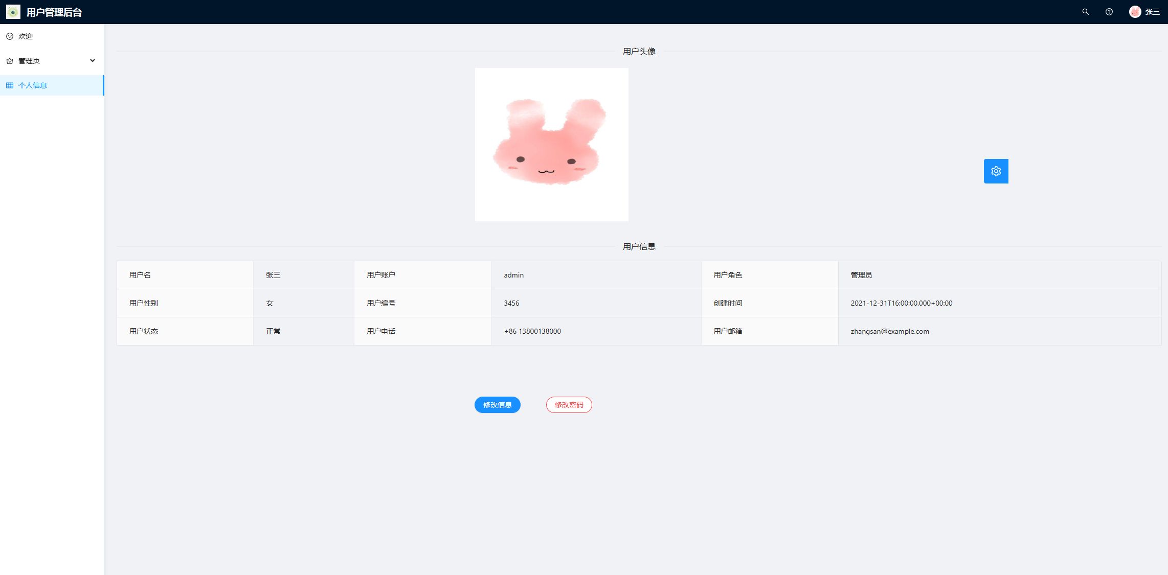 GitHub - shenshihe603/user-center-backend-master: 实现基本的登录登出功能，后续需要优化增删改查功能