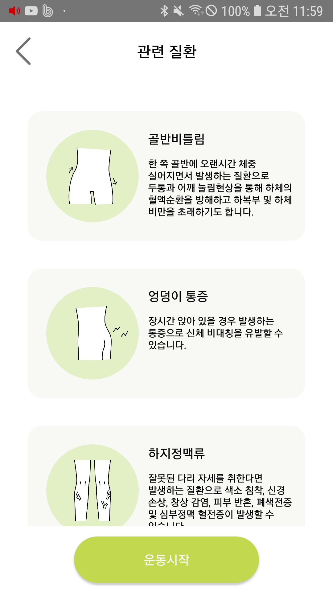 GitHub - sjw989/Re-pose: Android app & node.js server PROJECT