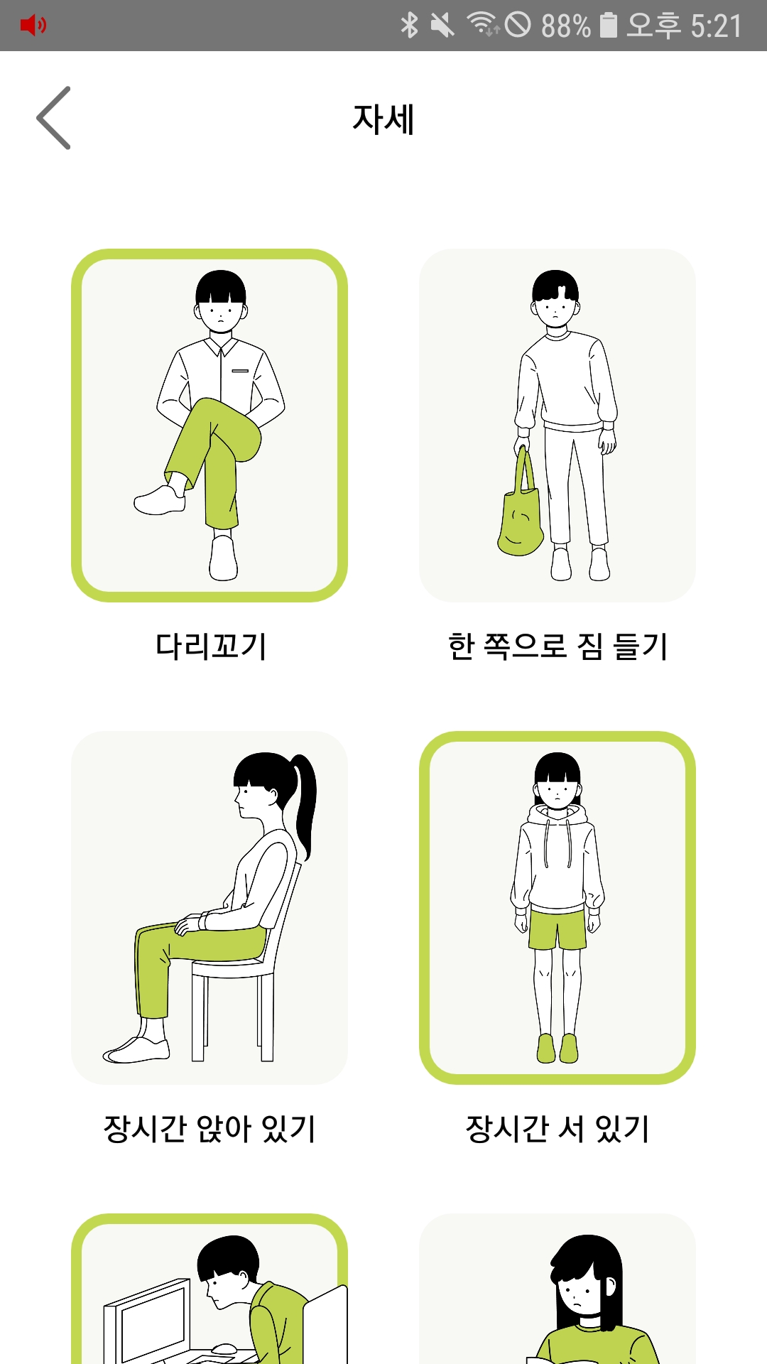 GitHub - sjw989/Re-pose: Android app & node.js server PROJECT