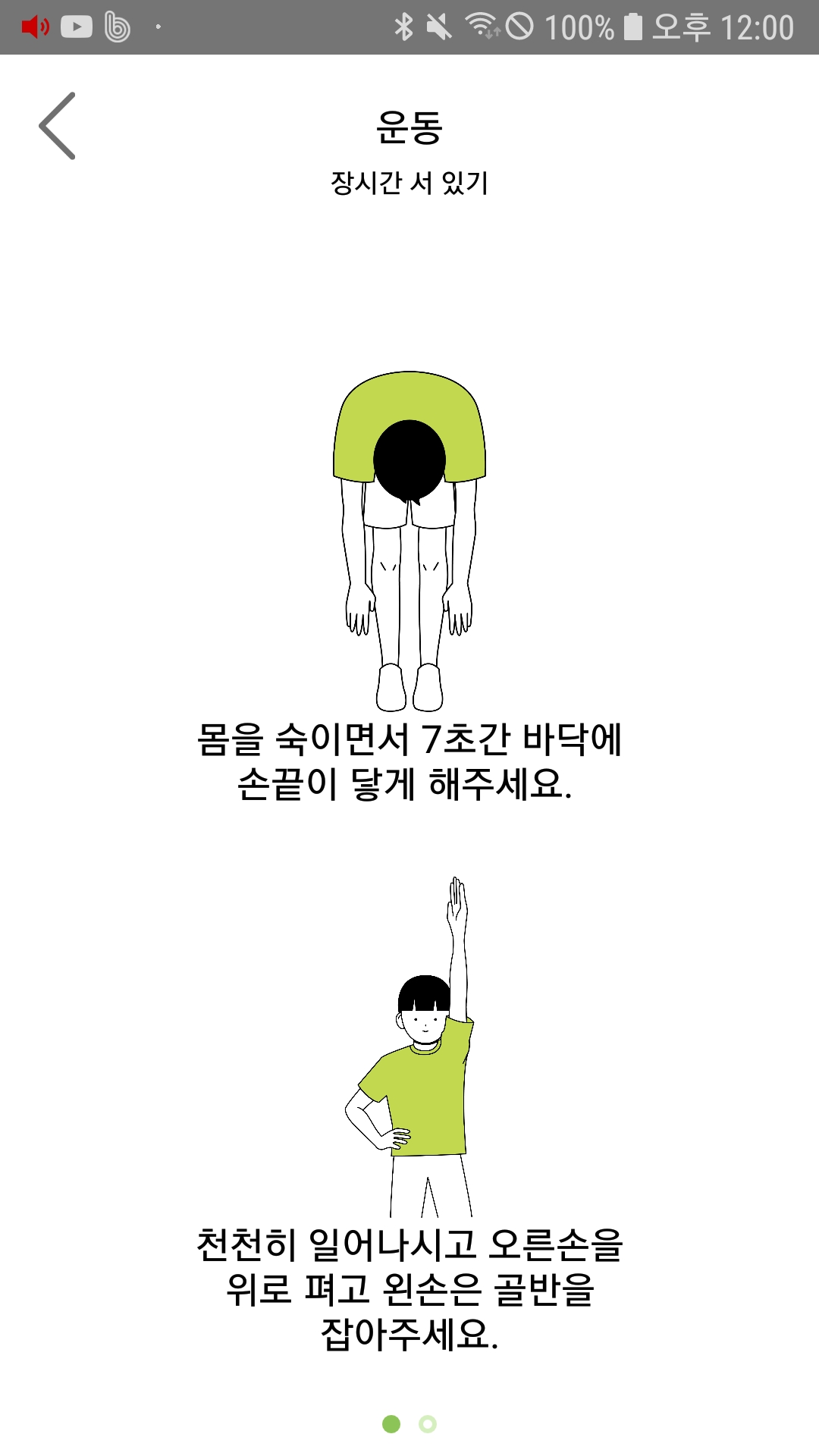 GitHub - sjw989/Re-pose: Android app & node.js server PROJECT