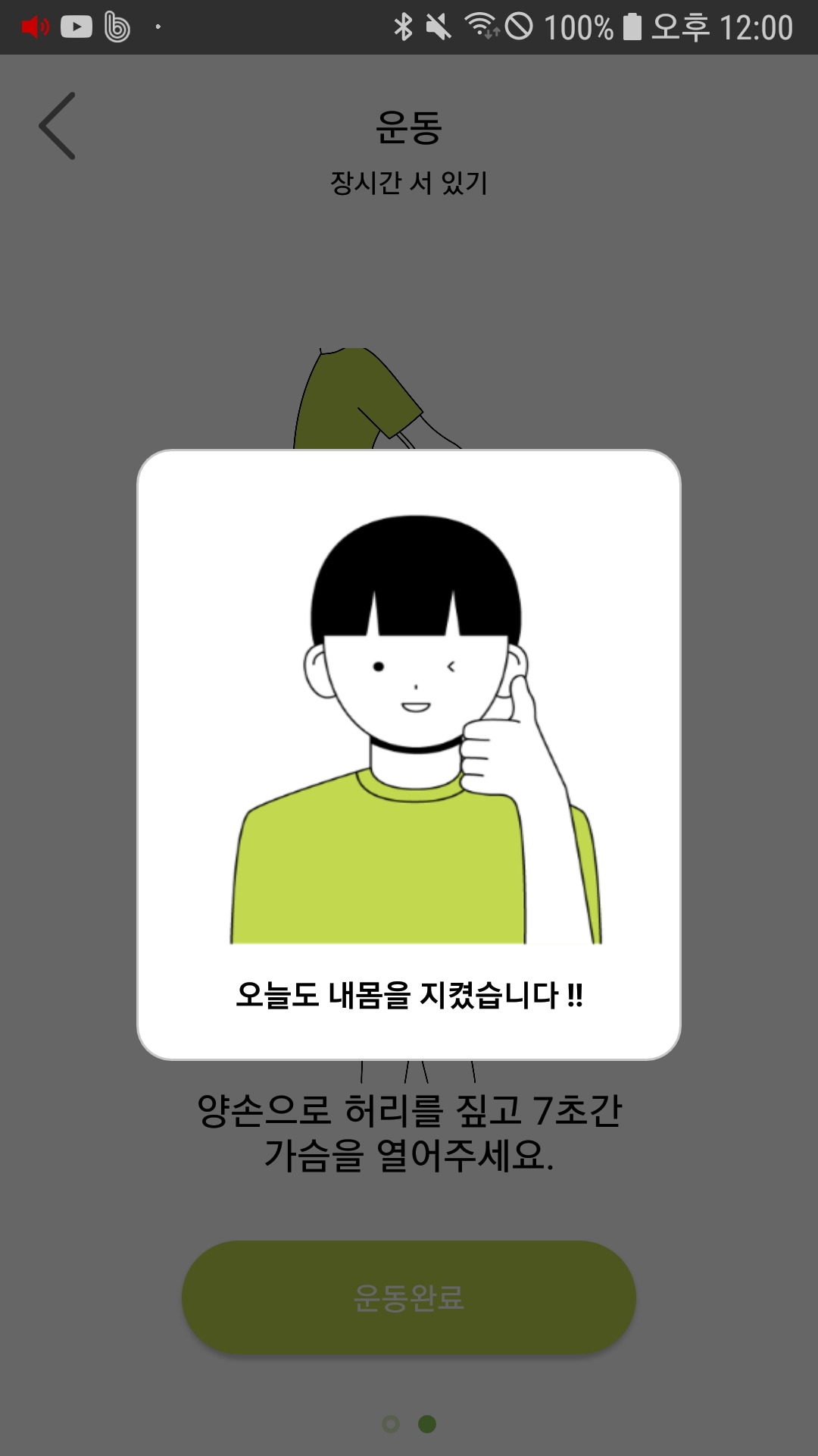 GitHub - sjw989/Re-pose: Android app & node.js server PROJECT