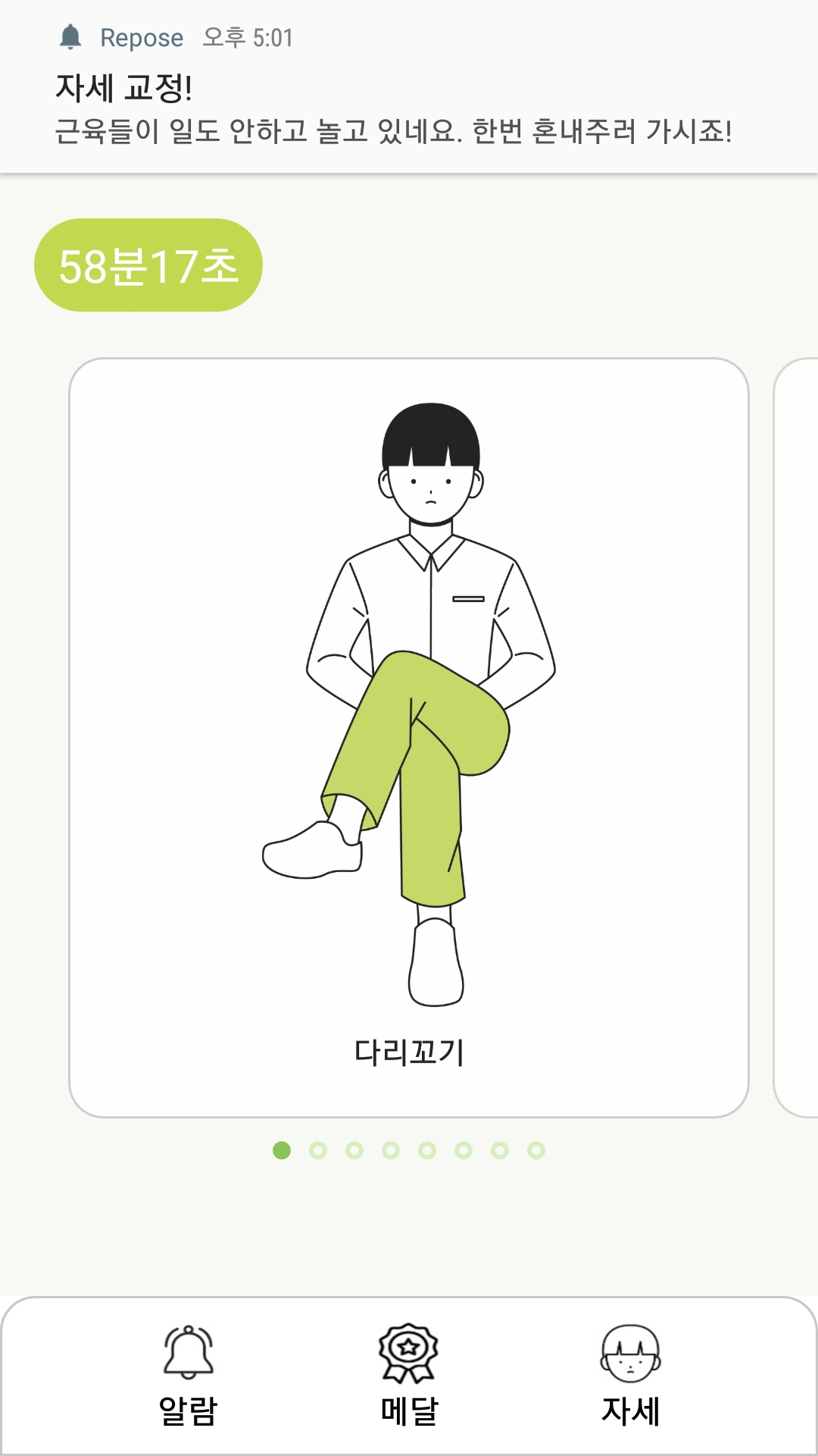 GitHub - sjw989/Re-pose: Android app & node.js server PROJECT