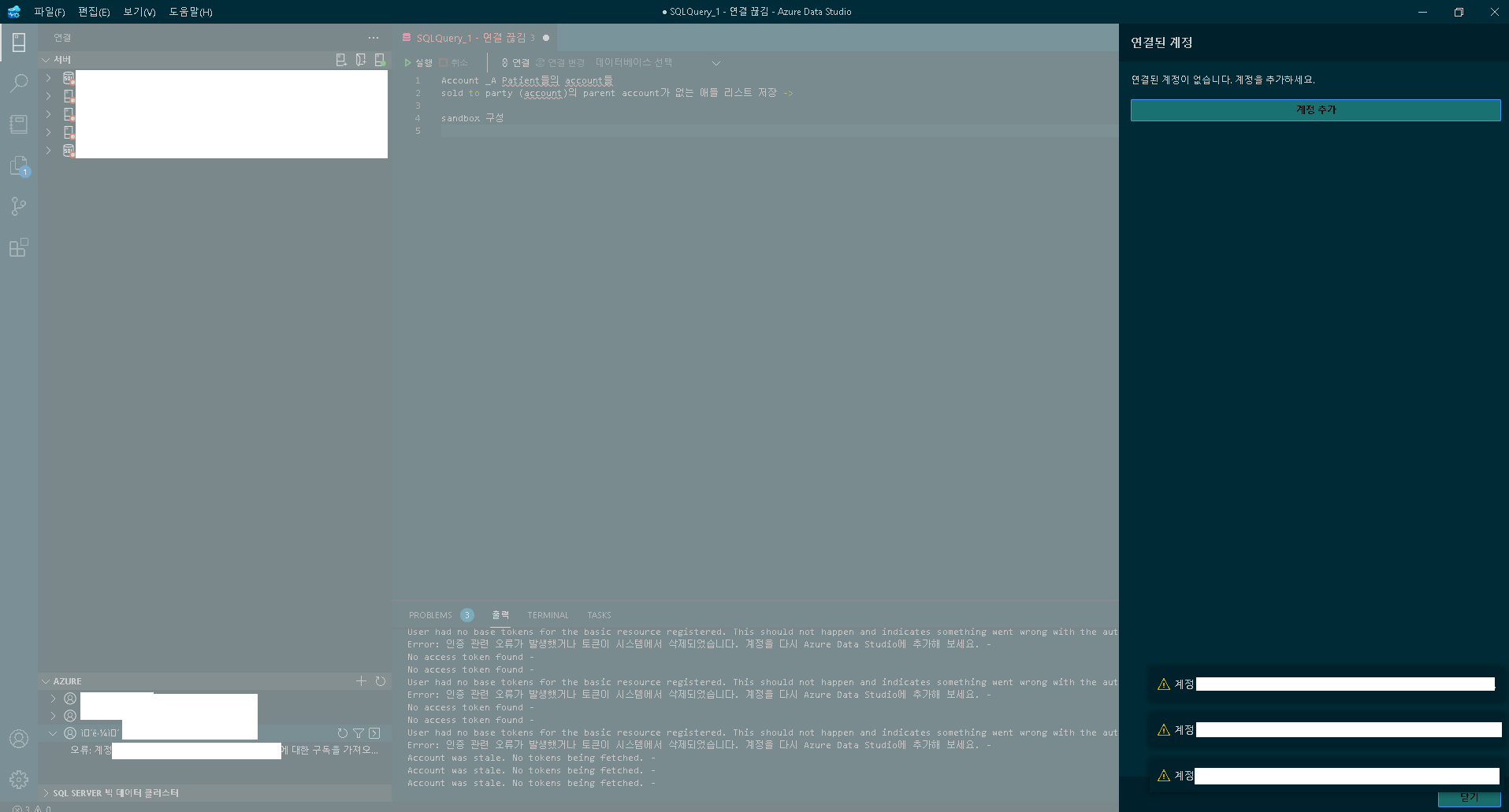 Korean Language Broken · Issue #17853 · microsoft/azuredatastudio · GitHub