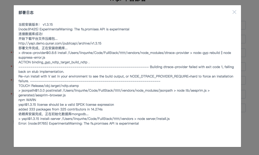 Node 10.1 初始化失败. · Issue #340 · YMFE/yapi · GitHub