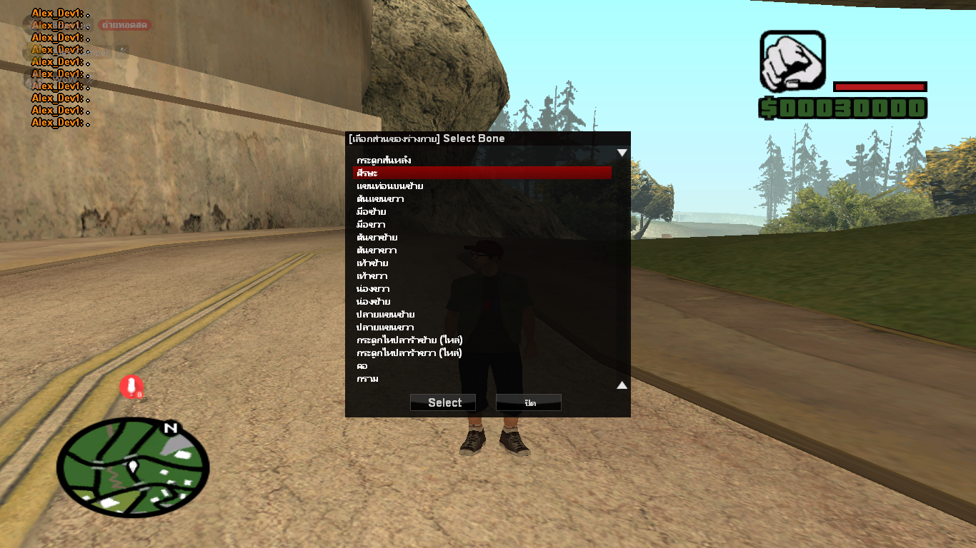GitHub - AlexDev-SAMP/SAMP-SetPlayerAttach-Menu