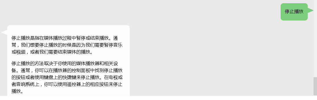3.3.0将指令动作当成闲聊，以致不能执行指令。 · Issue #207 · wzpan/wukong-robot · GitHub