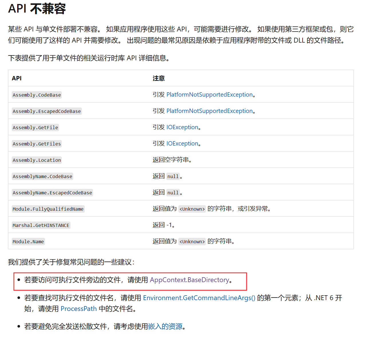 单文件发布时，运行报错 · Issue #1074 · masastack/MASA.Blazor · GitHub