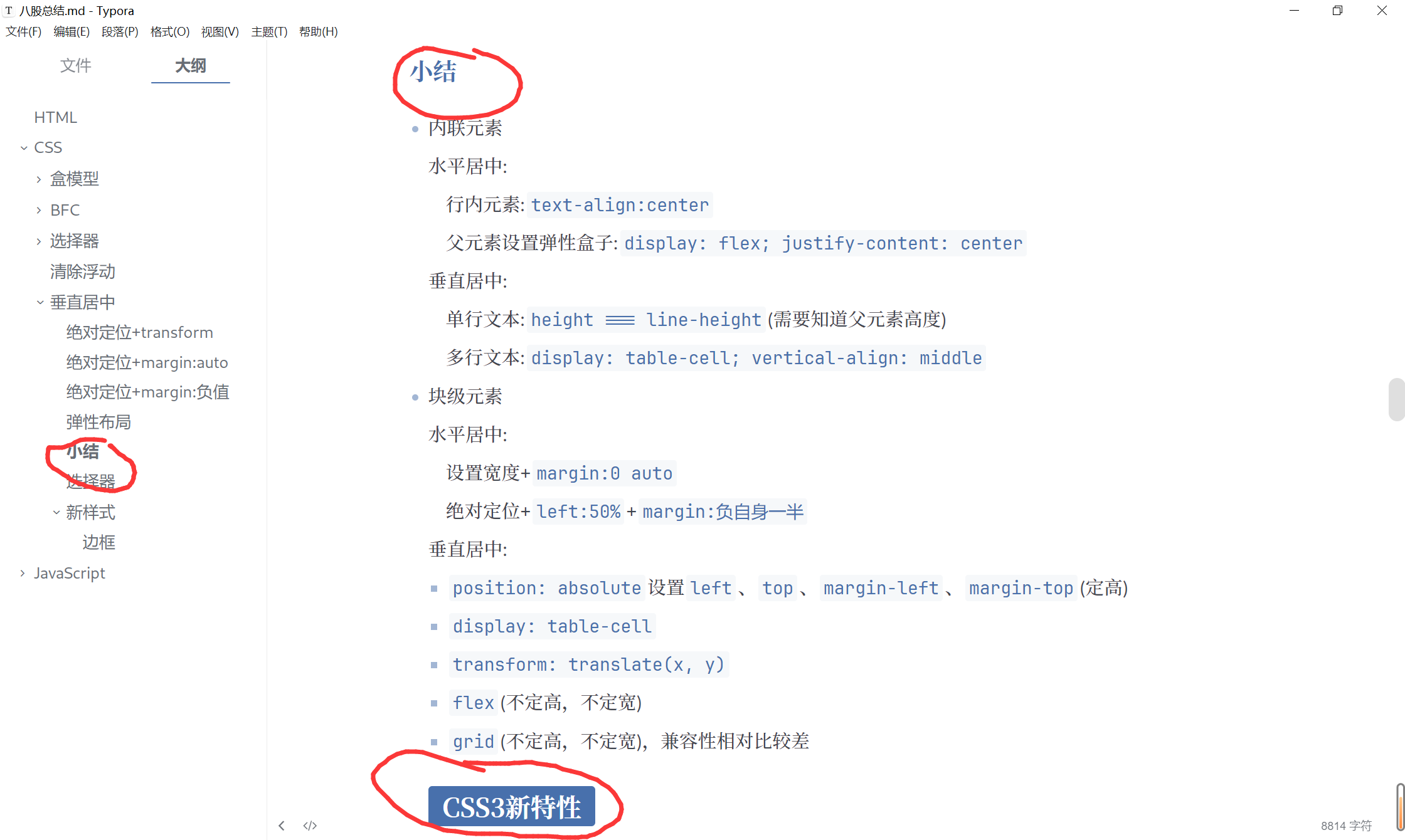标题问题 · Issue #54 · YiNNx/typora-theme-lapis · GitHub