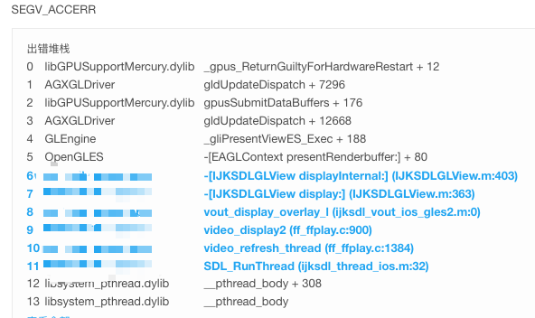 SDL_RunThread (ijksdl_thread_ios.m:32) iOS 11崩溃 · Issue #3710 · bilibili/ijkplayer · GitHub