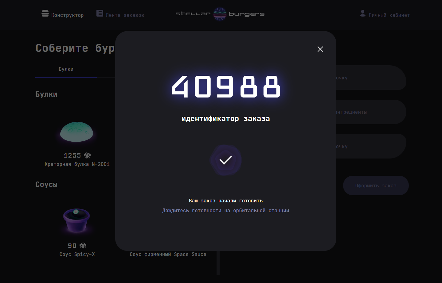 GitHub - AntoninaTrapsh/React-Burger