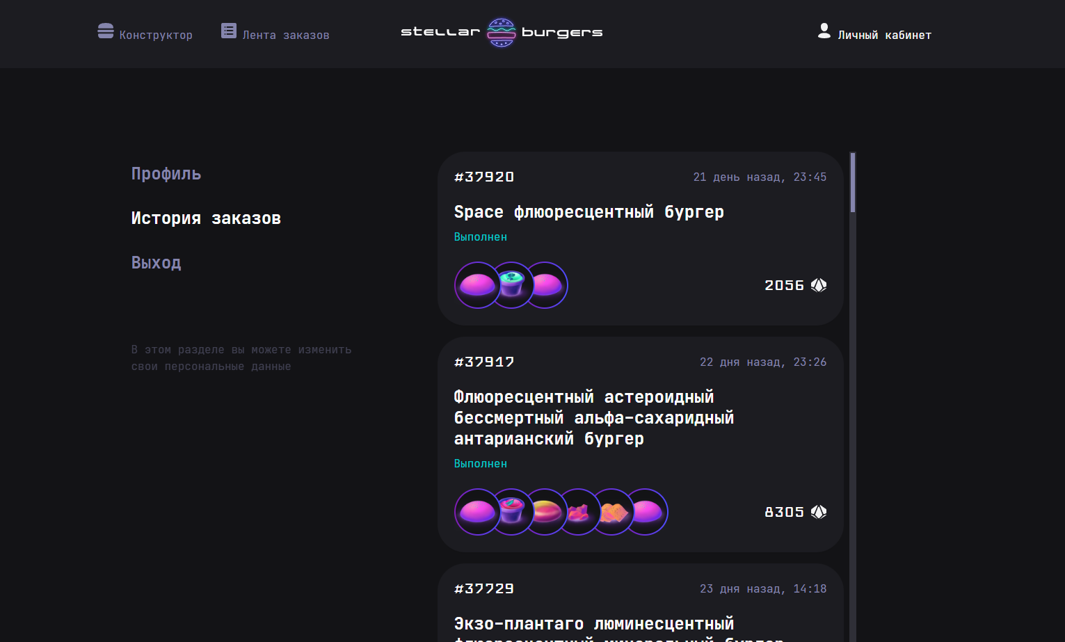 GitHub - AntoninaTrapsh/React-Burger